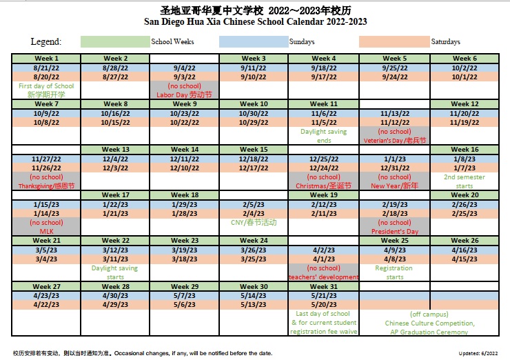 School Year Calendar