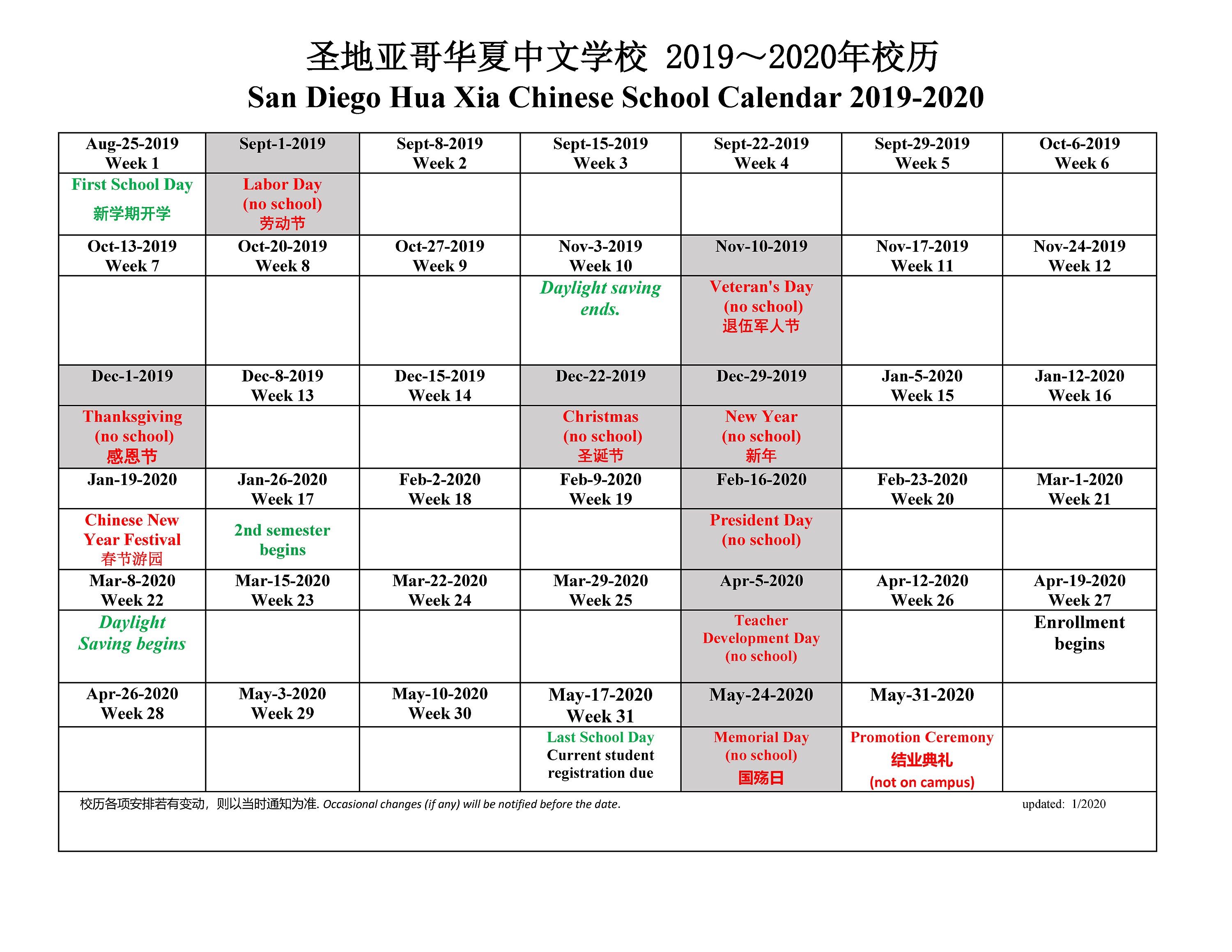 School Year Calendar