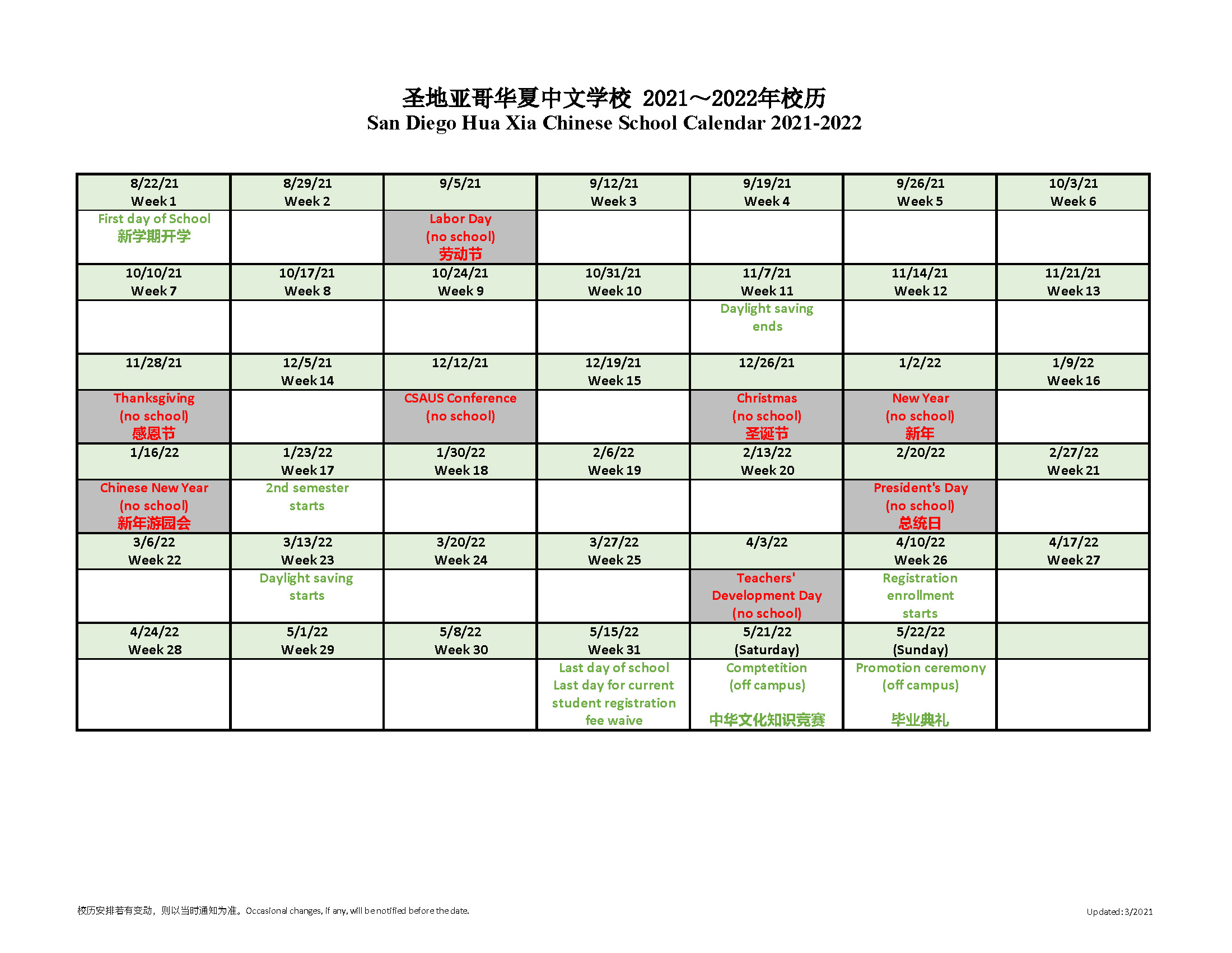 School Year Calendar